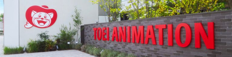 About us - Toei Animation