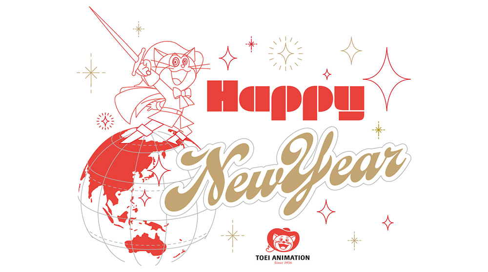 Toei Animation Europe wishes you a happy new year; a lot more to expect ...