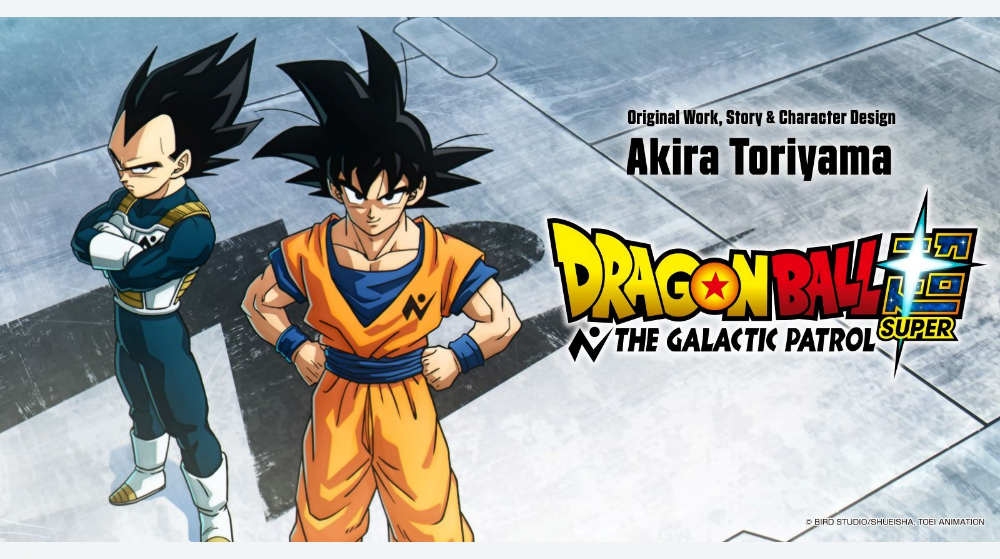 Anime Dragon Ball Super: The Galactic Patrol Set For Production! - Toei ...